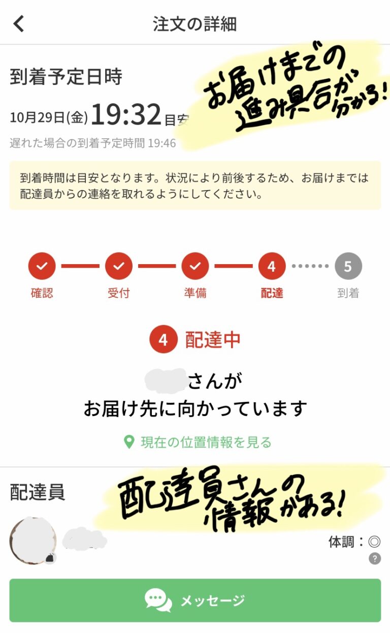 【実食レポ】食事デリバリーで大当たり！韓国チキン屋:“クリスピーチキンアンドトマト”をレポート | おかめブログ